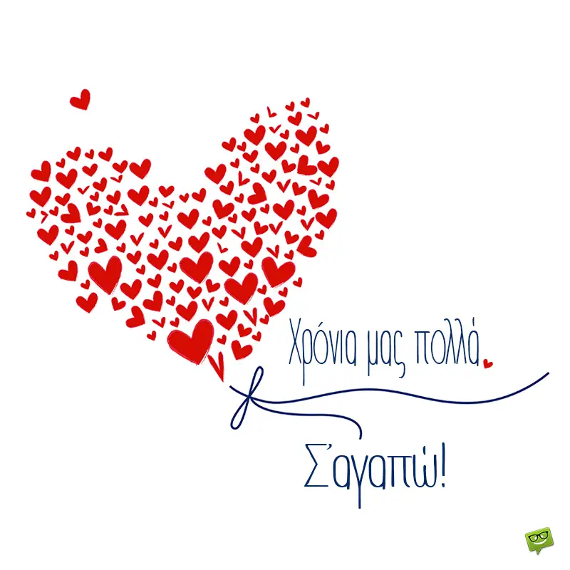 55 Ευχές για Επέτειο Γάμου | Τόσα Χρόνια Μαζί!