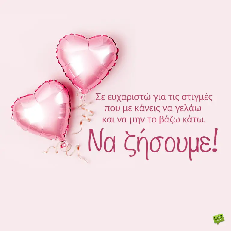 55 Ευχές για Επέτειο Γάμου | Τόσα Χρόνια Μαζί!