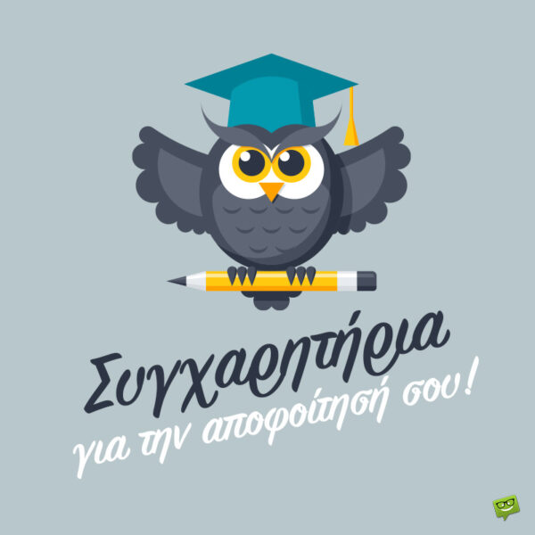 40+ Ευχές για Πτυχίο/αποφοίτηση | Καλή Σταδιοδρομία!