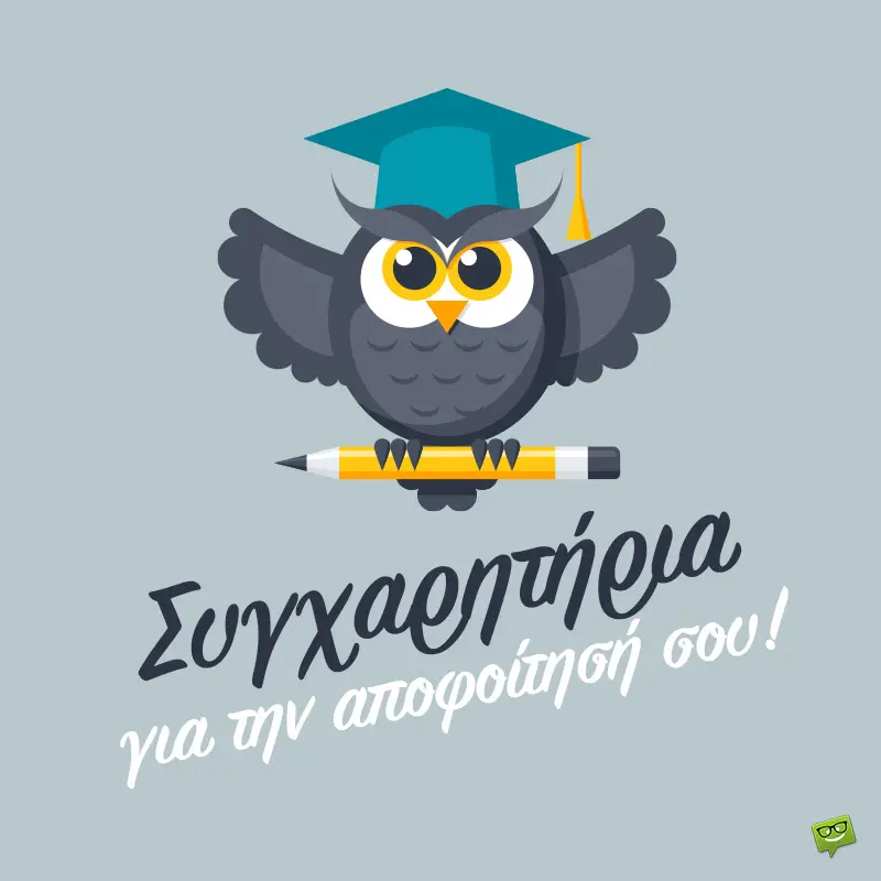 40+ Ευχές για Πτυχίο/αποφοίτηση | Καλή Σταδιοδρομία!