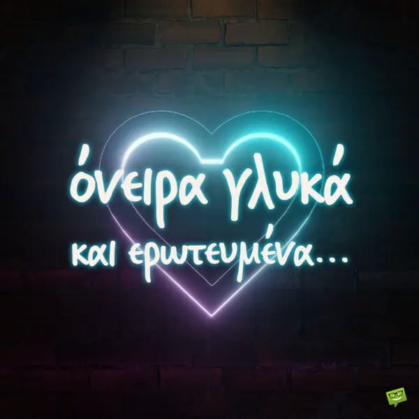 40+ Ευχές για Καληνύχτα | Όνειρα Γλυκά!