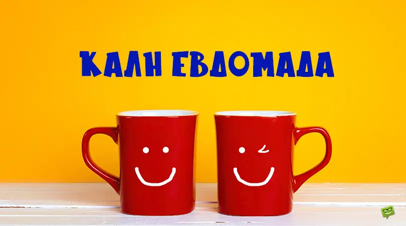 Χρόνια πολλά, Ιωάννα!