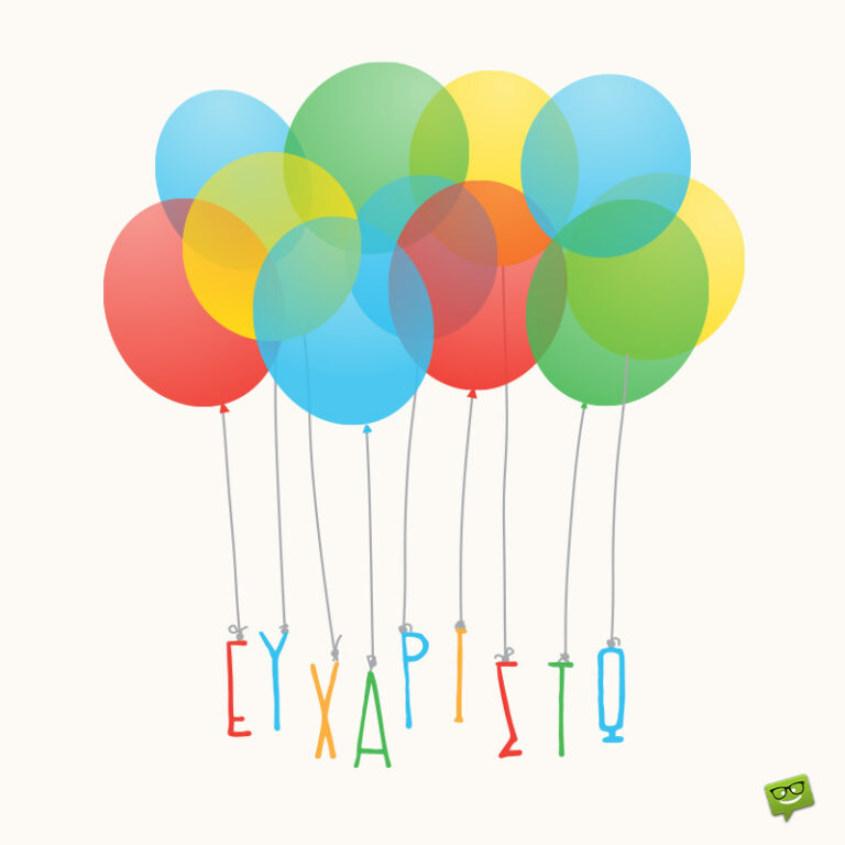Ευχαριστώ για τις Ευχές σας! | 40+ Έξυπνες Απαντήσεις