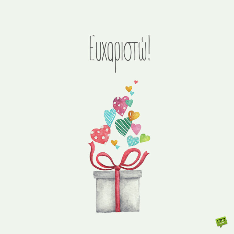 Ευχαριστώ για τις Ευχές σας! | 40+ Έξυπνες Απαντήσεις