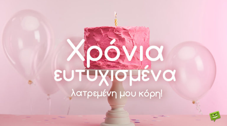 40+ Ευχές για Πτυχίο/αποφοίτηση | Καλή Σταδιοδρομία!