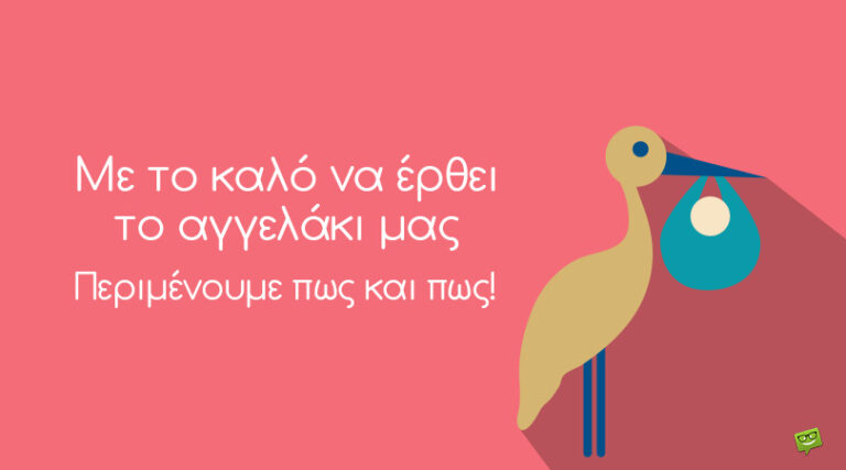 55 Ευχές για Ονομαστική Γιορτή + Όλα τα Ονόματα