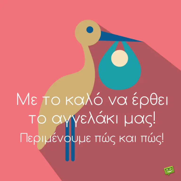 50 Ευχές για νεογέννητο παιδί + την εγκυμοσύνη που προηγείται