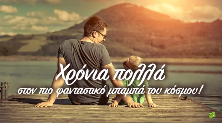 30+ Ευχές Γενεθλίων για τα Εγγόνια σας | Δυο Φορές Παιδιά