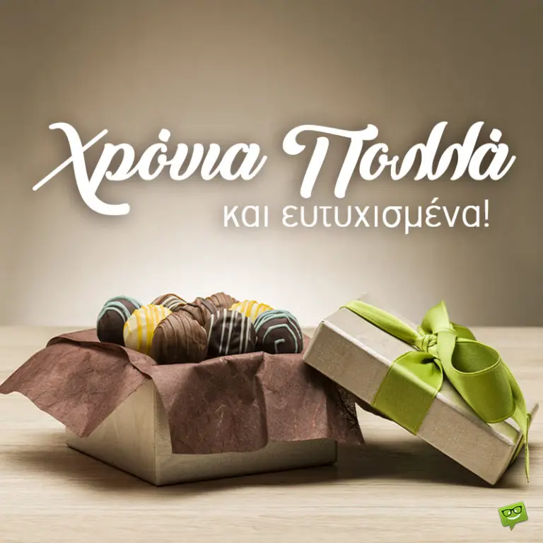 55 Ευχές για Ονομαστική Γιορτή + Όλα τα Ονόματα